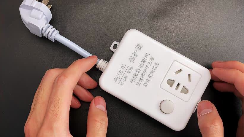 .电动车充电保护器,充满自动.