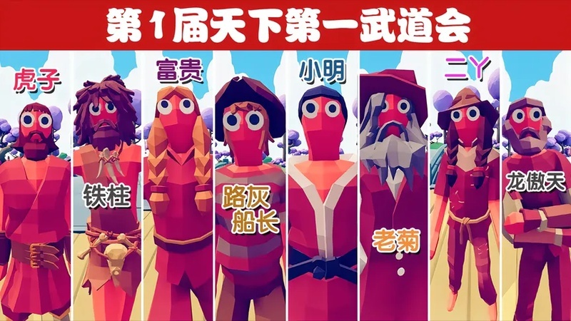 《全面战争模拟器》剧情故事:第一届武道会,八强对战!