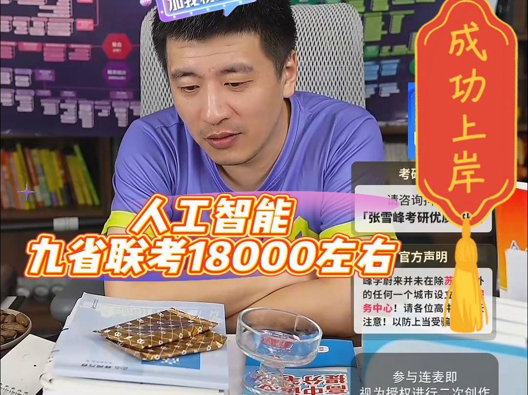 江西九省联考排名18000左右,物理80分左右,想学人工智能类