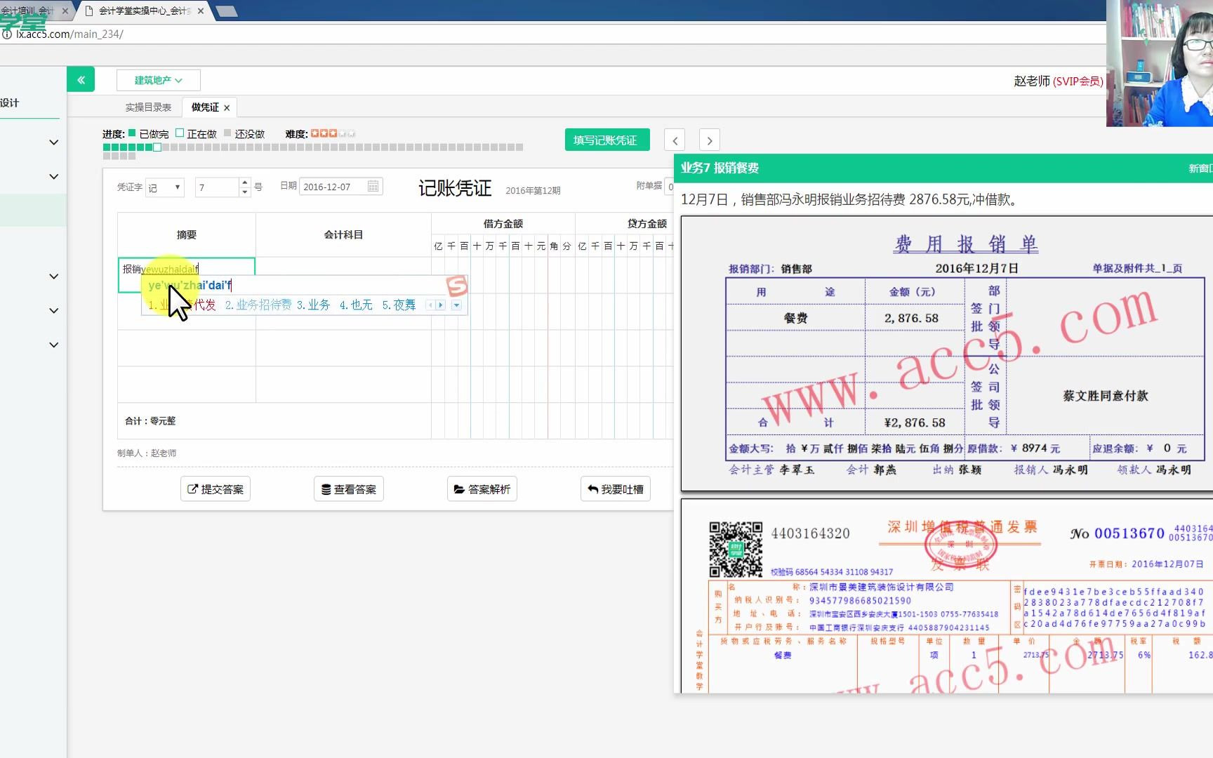 建筑业报税流程_建筑业成本核算_建筑业会计实操培训课程