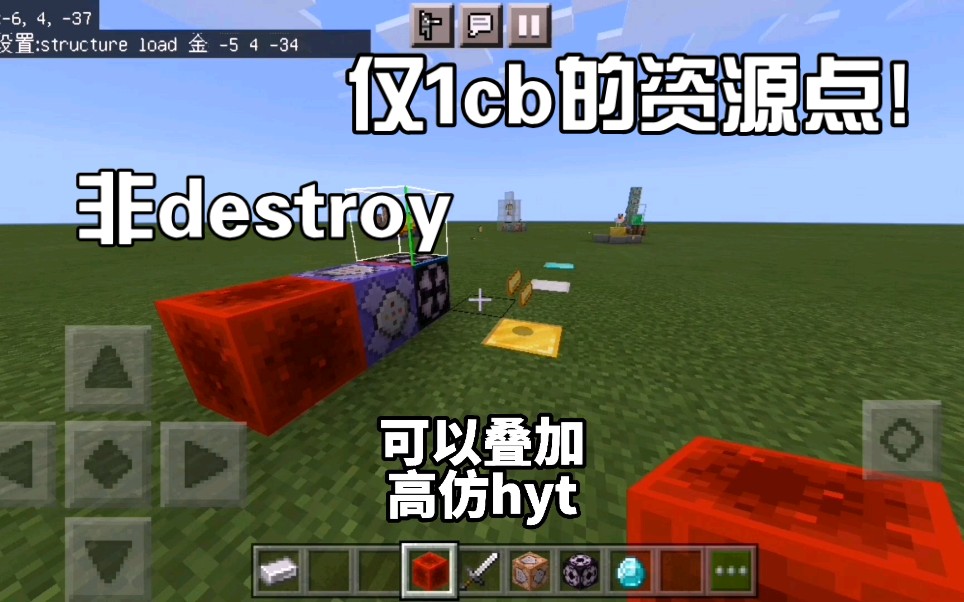 ...战争#1#资源点刷新[非destroy]高仿hyt_哔哩哔哩bilibili_我的世界_教程
