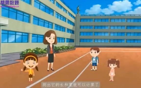 平行四边形的面积