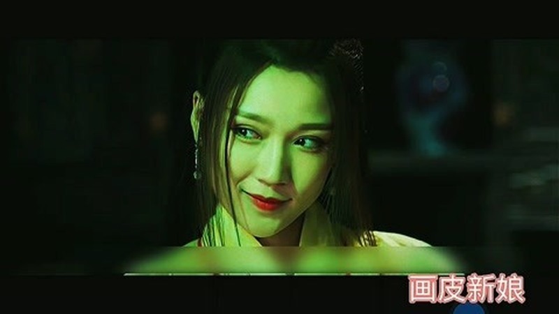 小伙路边捡个新娘,结果确是一只画皮