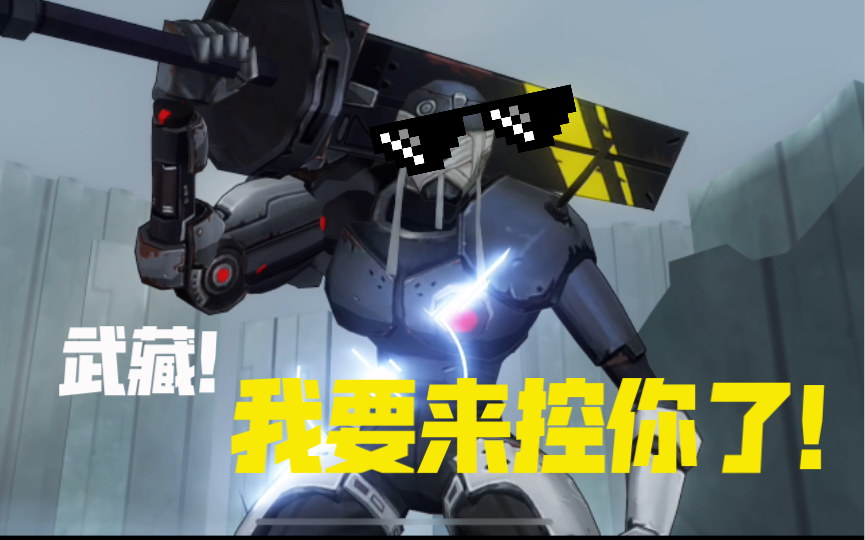 怎么样才能破解武藏的隐身呢?-控到死就行