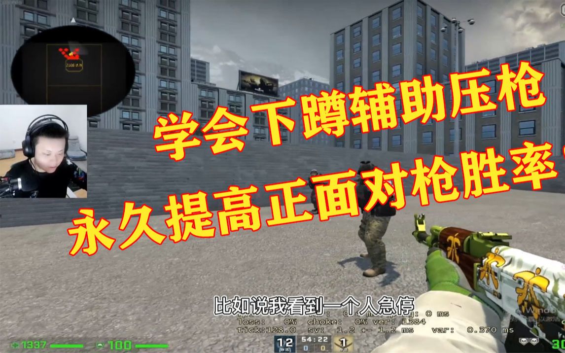 【CSGO干货】学会下蹲辅助压枪,永久提高正面对枪胜率!_反恐精英_...
