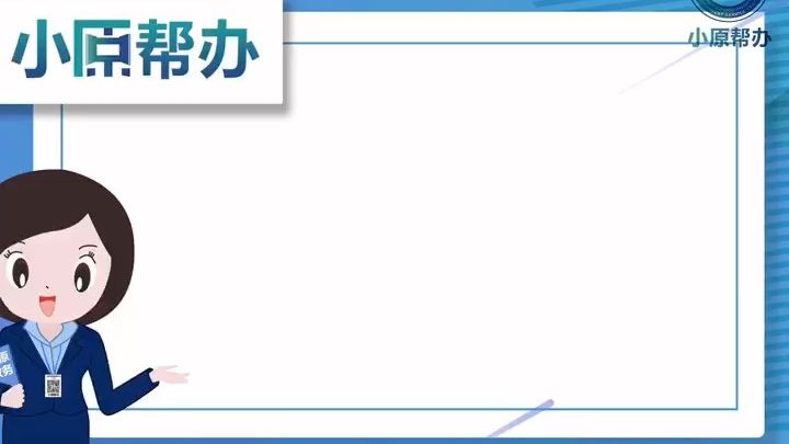 中原区商事登记一件事只跑一次啦!