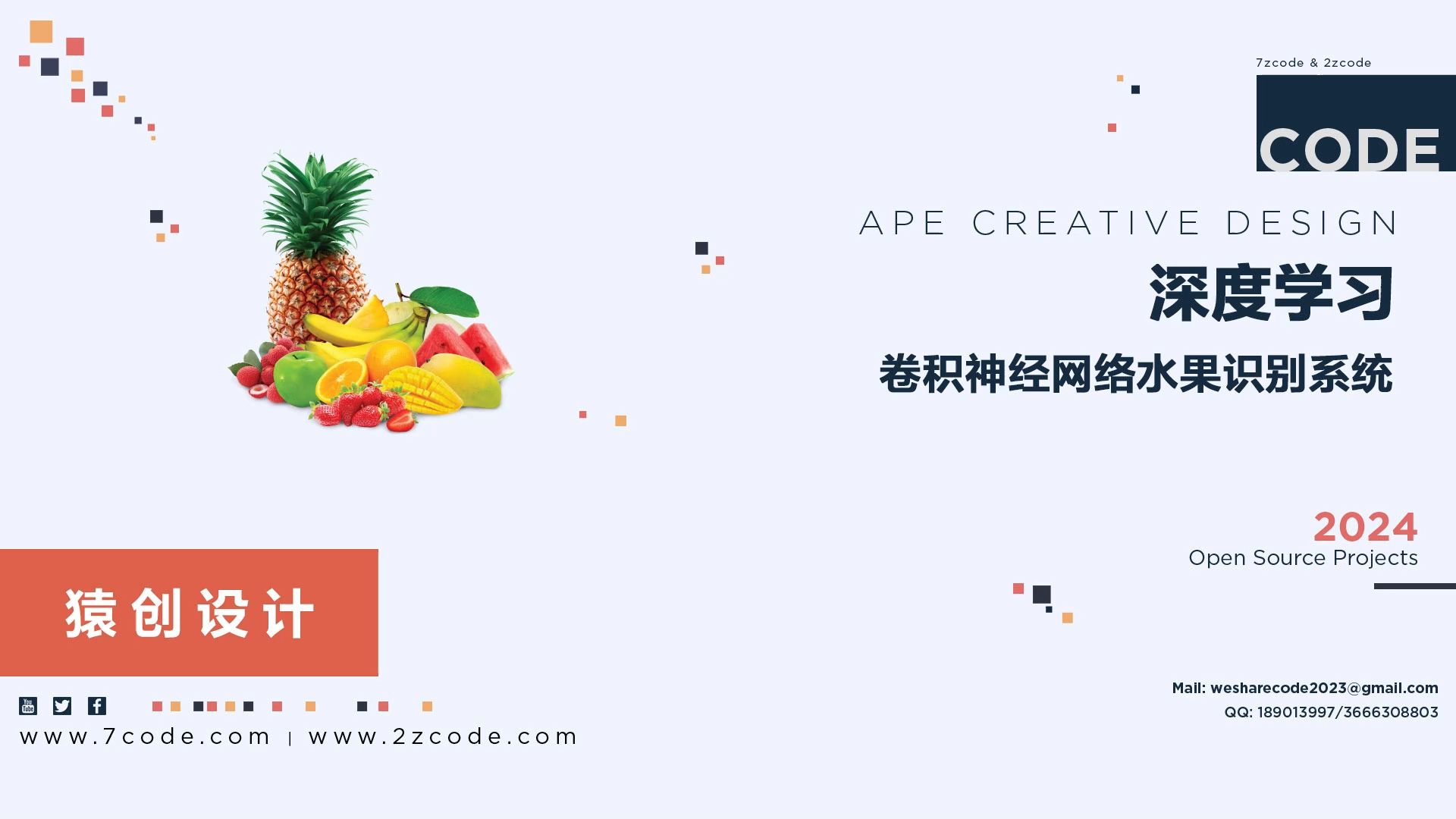 基于Matlab深度学习的卷积神经网络水果识别系统