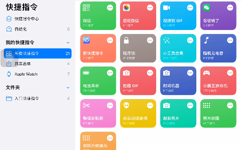 如何给应用微信设置密码