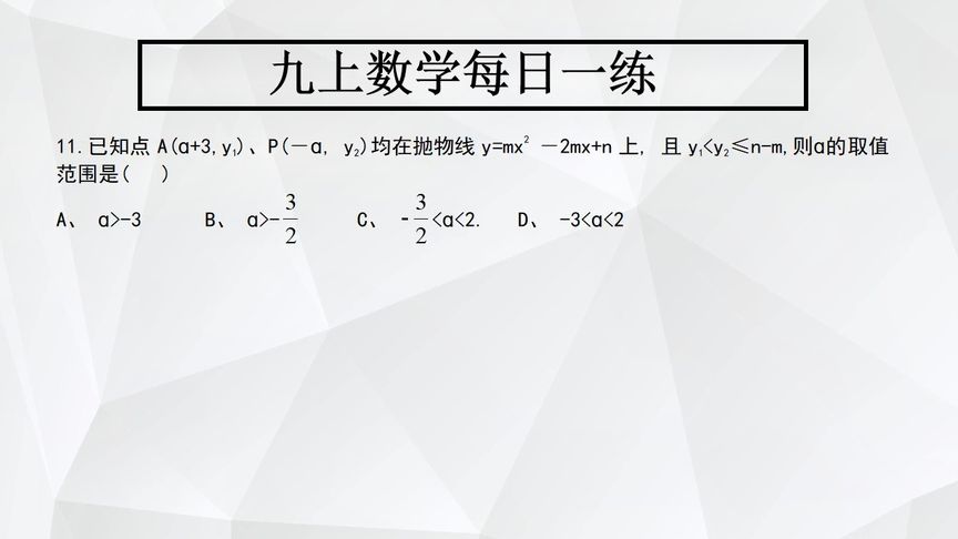 已知含参二次函数的最值,求参数的取值范围,最值问题要看对称轴