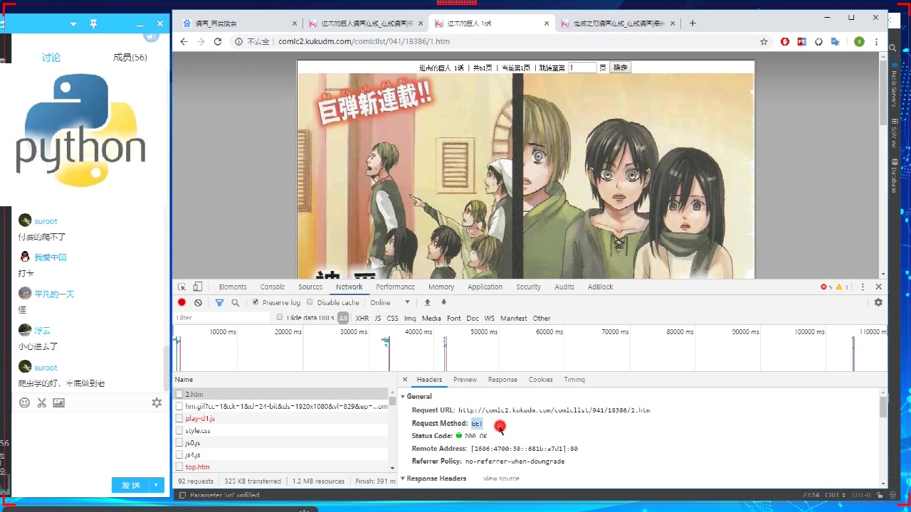 如何用python爬漫画