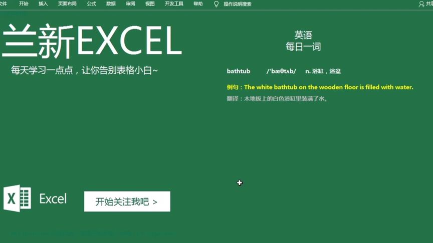 #EXCEL 数据透视表之添加计算字段 让数据汇总更强大 #学浪计划#