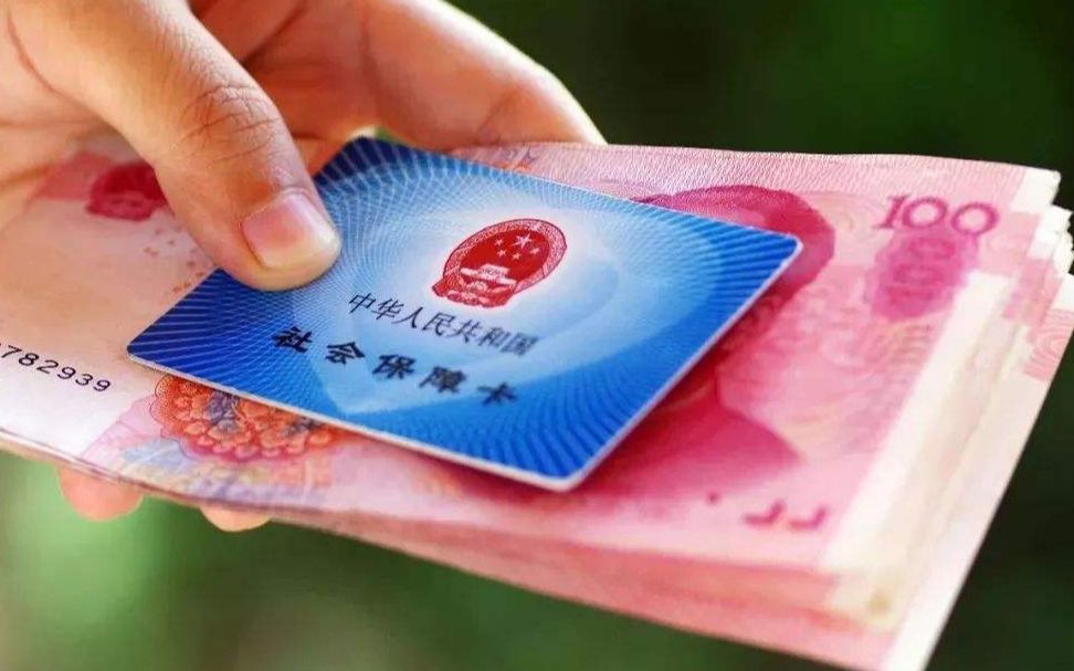 注意了!社保卡有这么多的好处!不看太亏了!