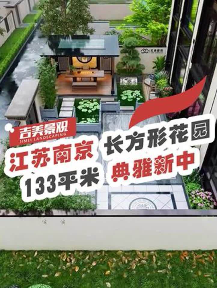 新中式庭院,一份清幽,一份淡雅,享受心灵的片刻宁静 #庭院设计施工 #...