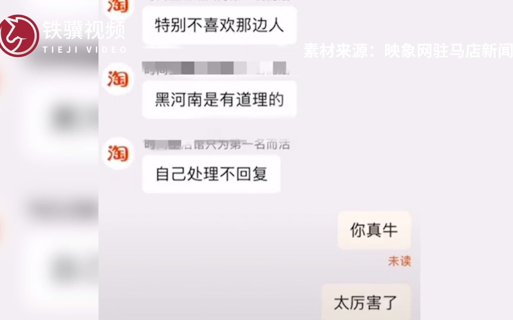 只因买家是河南人,一店家发错货,就运费问题进行地域攻击