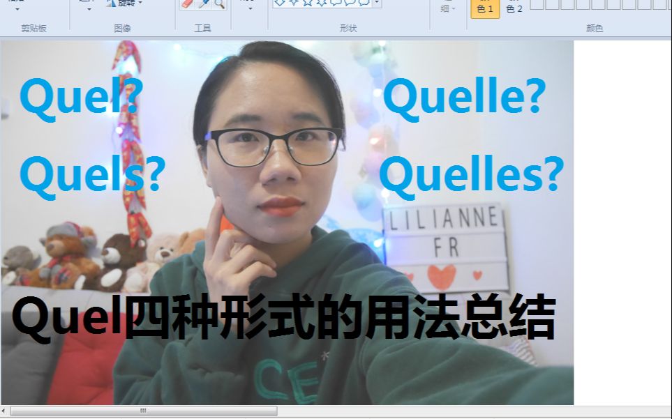 法语疑问形容词quel四种形式的用法总结,帮你搞定quel,quels,quelle,...