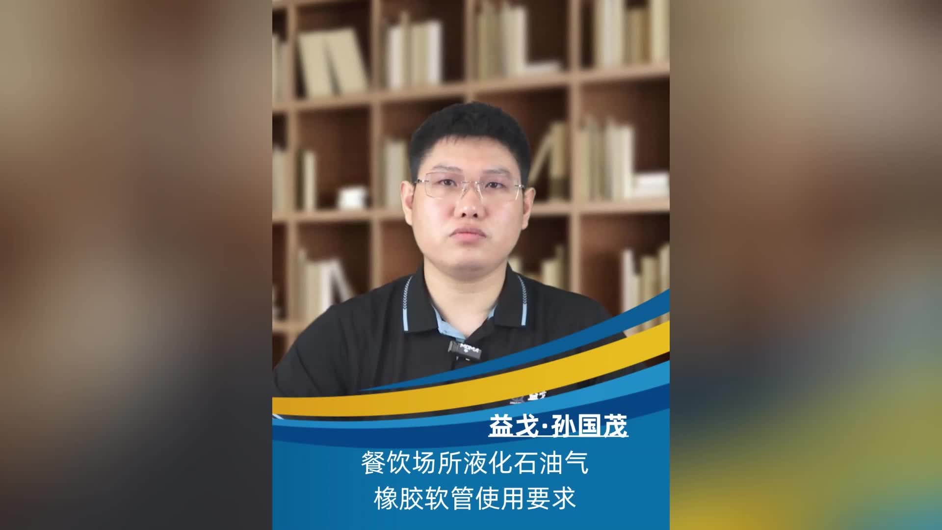 餐饮场所液化石油气橡胶软管使用要求
