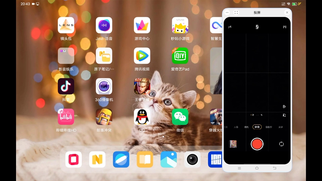 vivo pad一碰互传