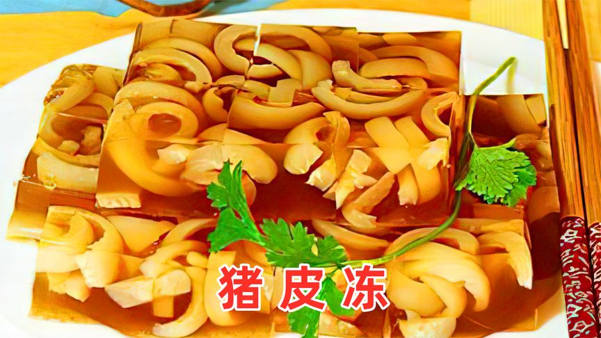 才知道,做猪皮冻时,不能直接下锅煮!多加一步,就不会发腥
