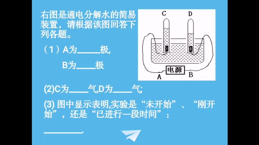 初中化学知识精讲:电解水实验很多学生不理解,经常犯错误