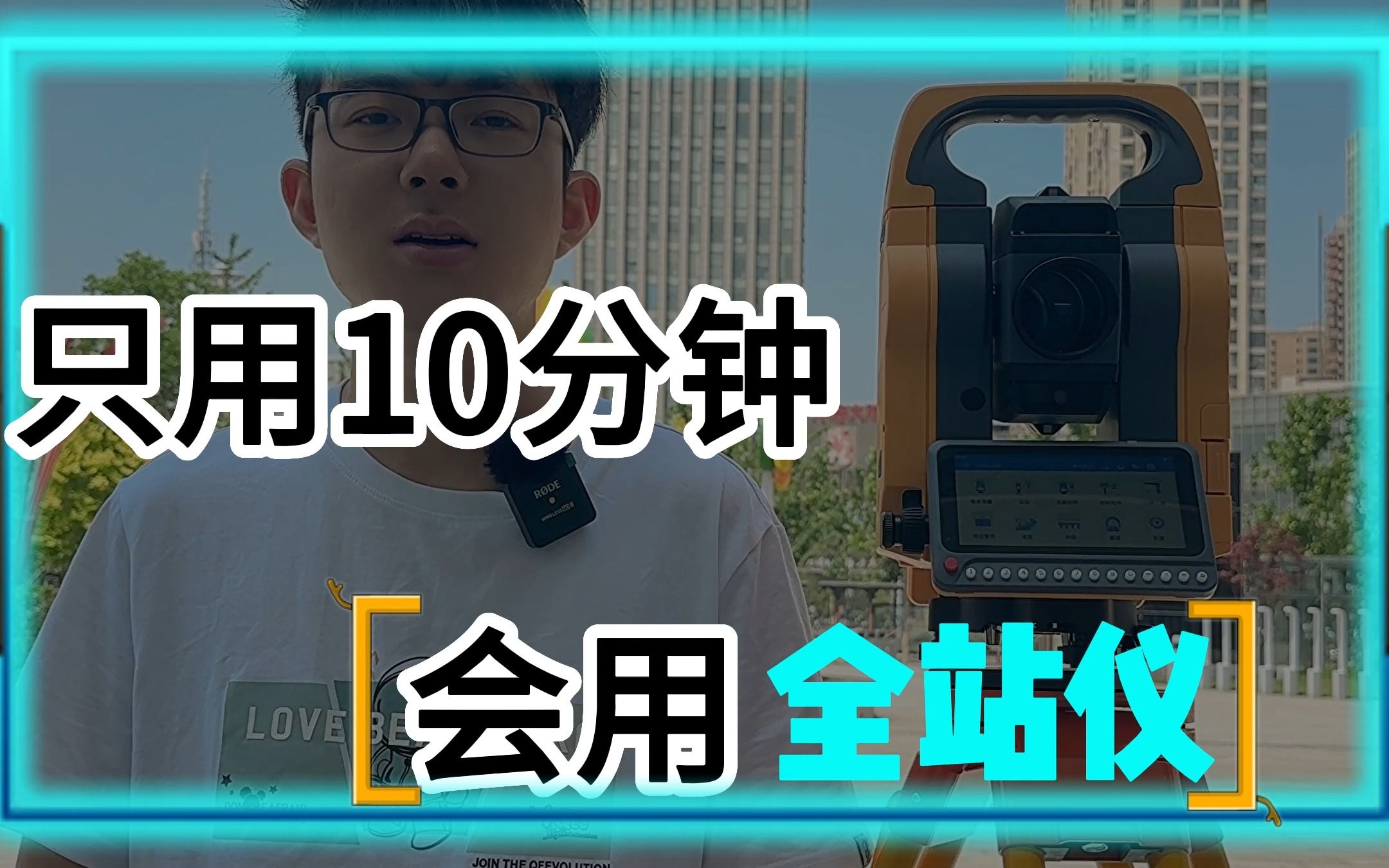 全站仪基础操作,中海达全站仪720