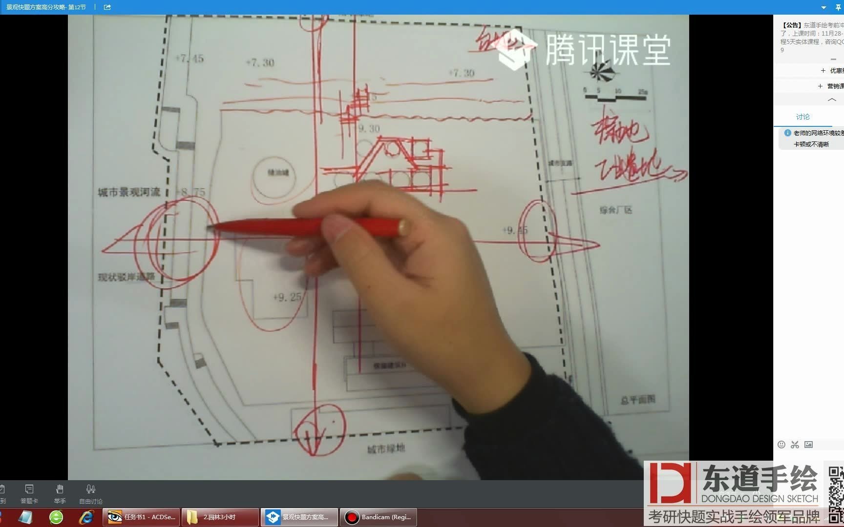 园林景观设计考研手绘快题任务书讲解{合集}