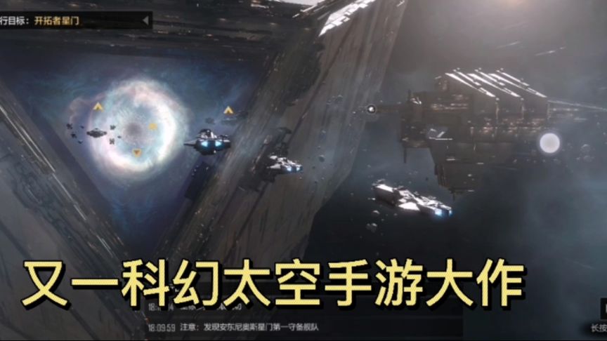 网易新游“无尽的拉格朗日”,太空策略类游戏玩法新颖,值得一试