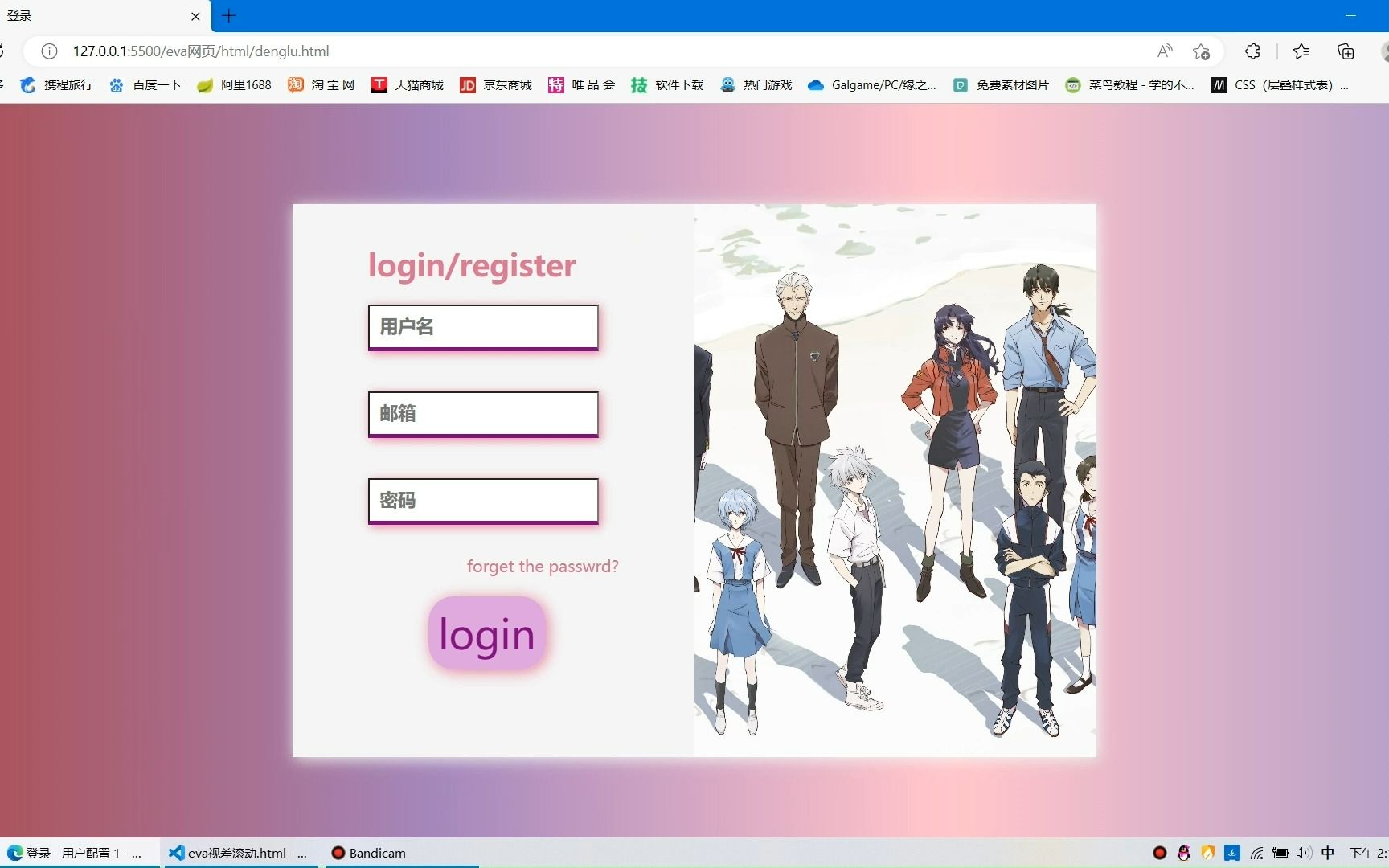 【HTML+CSS】这是一份必定能让你满意的EVA网页设计