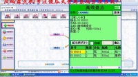 美萍超市销售管理系统-汉码盘点机-6.离线盘点