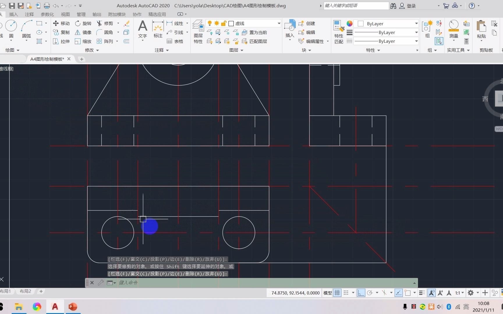 第22讲组合体三视图的综合绘制
