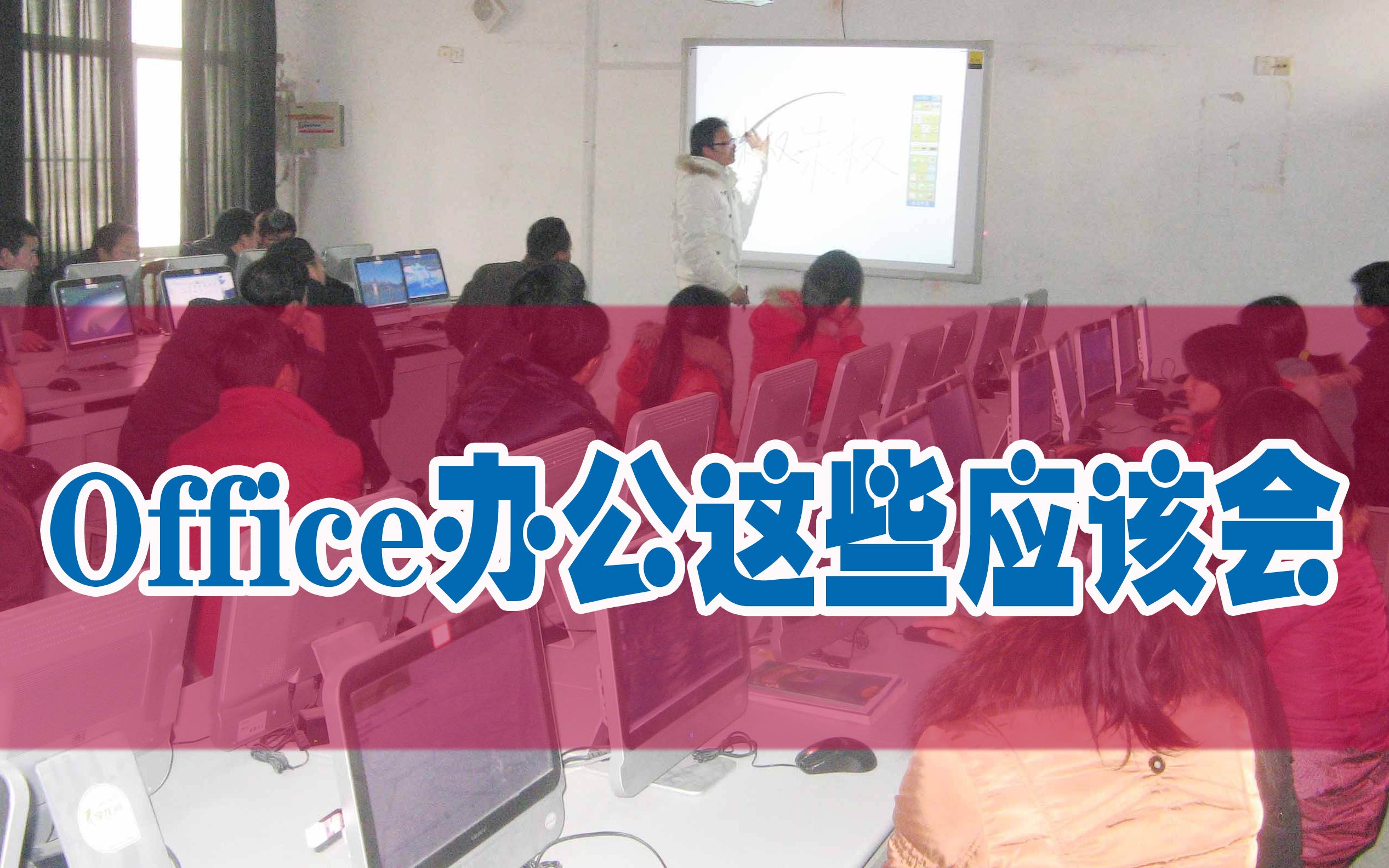 2018年12月计算机二级Office考前押题-3