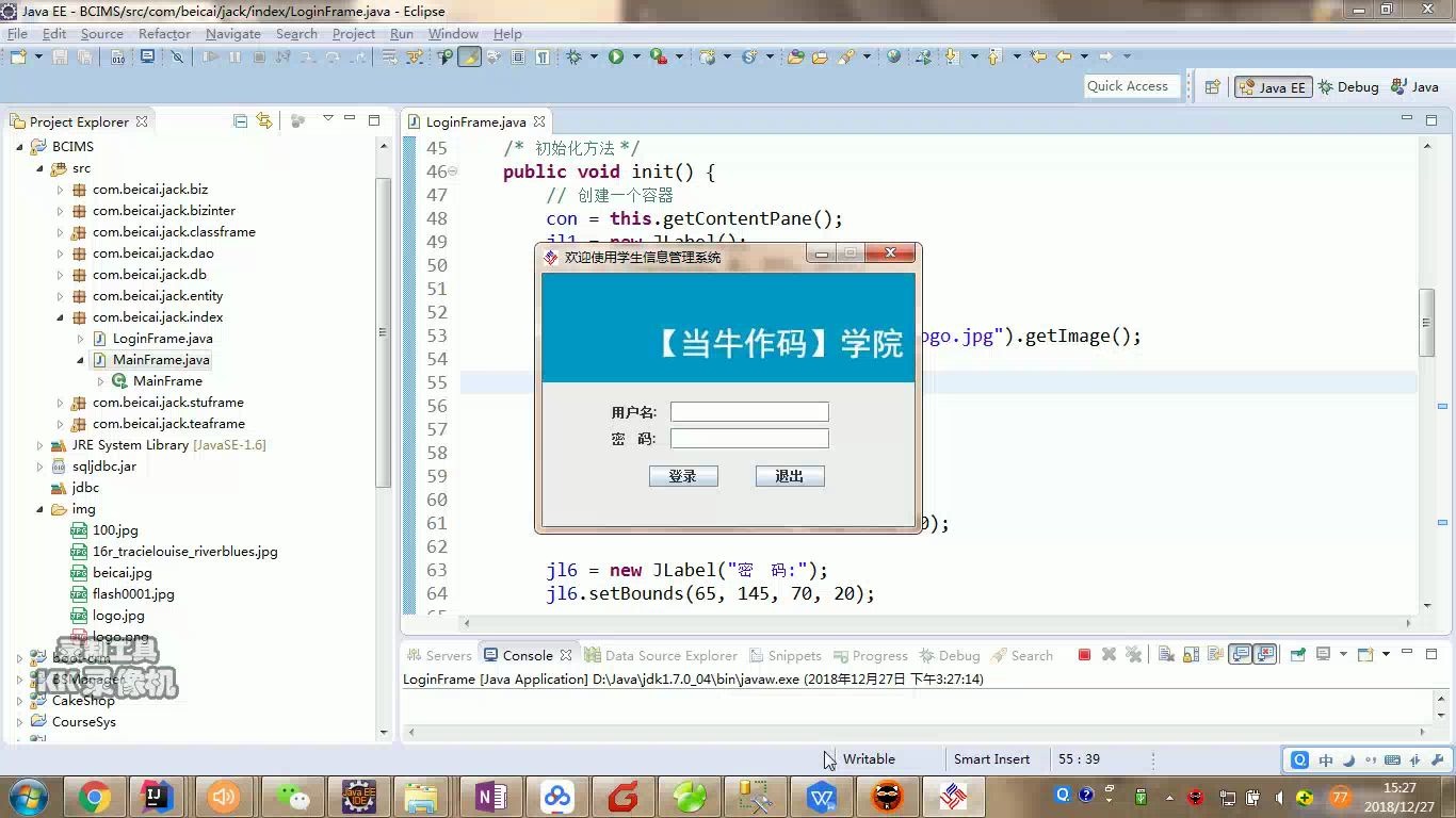 java+mysql+sqlserver学生信息管理系统(源码+数据库设计+PPT)
