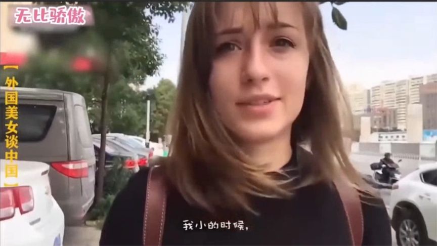 俄罗斯街头采访对中国看法,回答竟出奇一致