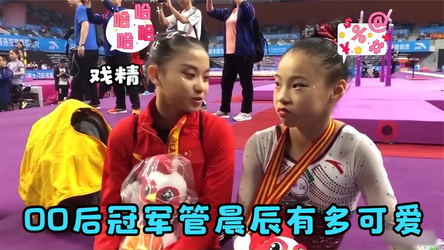 00后管晨辰有多可爱?人小鬼大一股精灵劲,队友眼里的戏精
