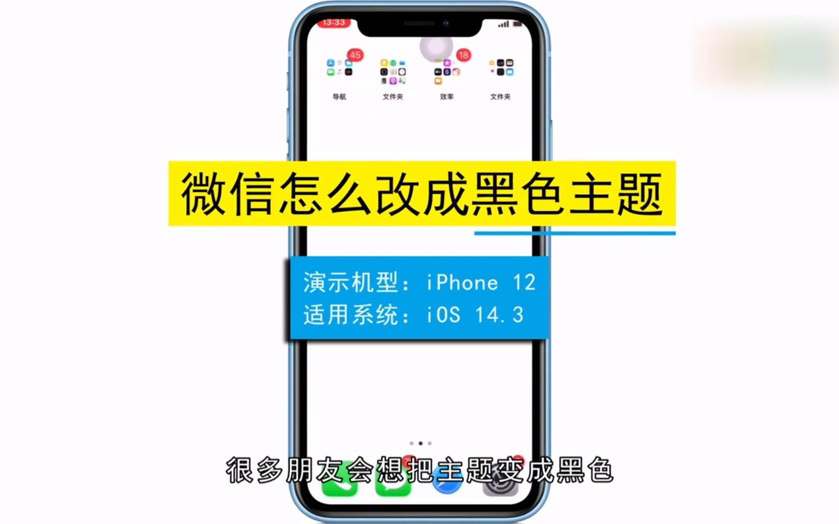 微信怎么改成黑色主题,微信改成黑色主题