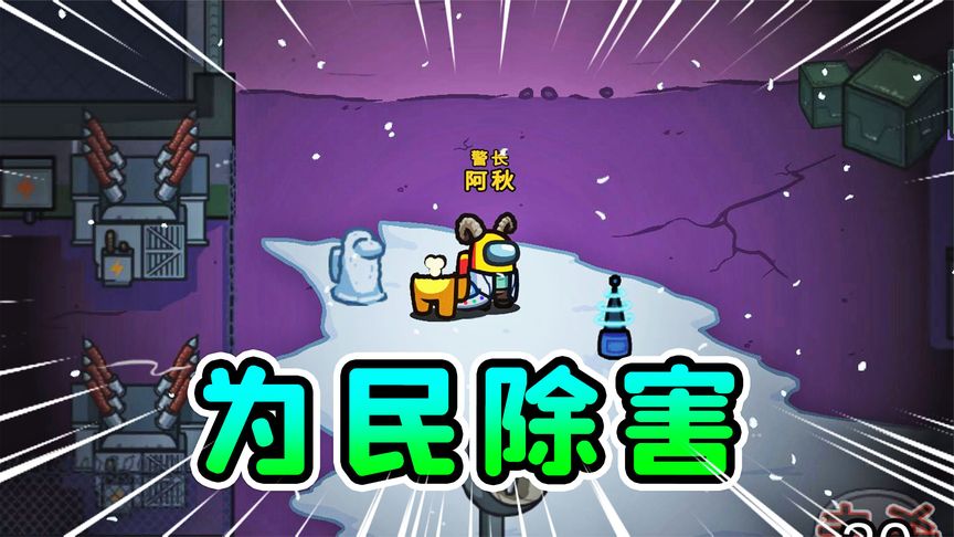 太空狼人杀:阿秋警长叨了本命黄,结果真的叨中了内鬼