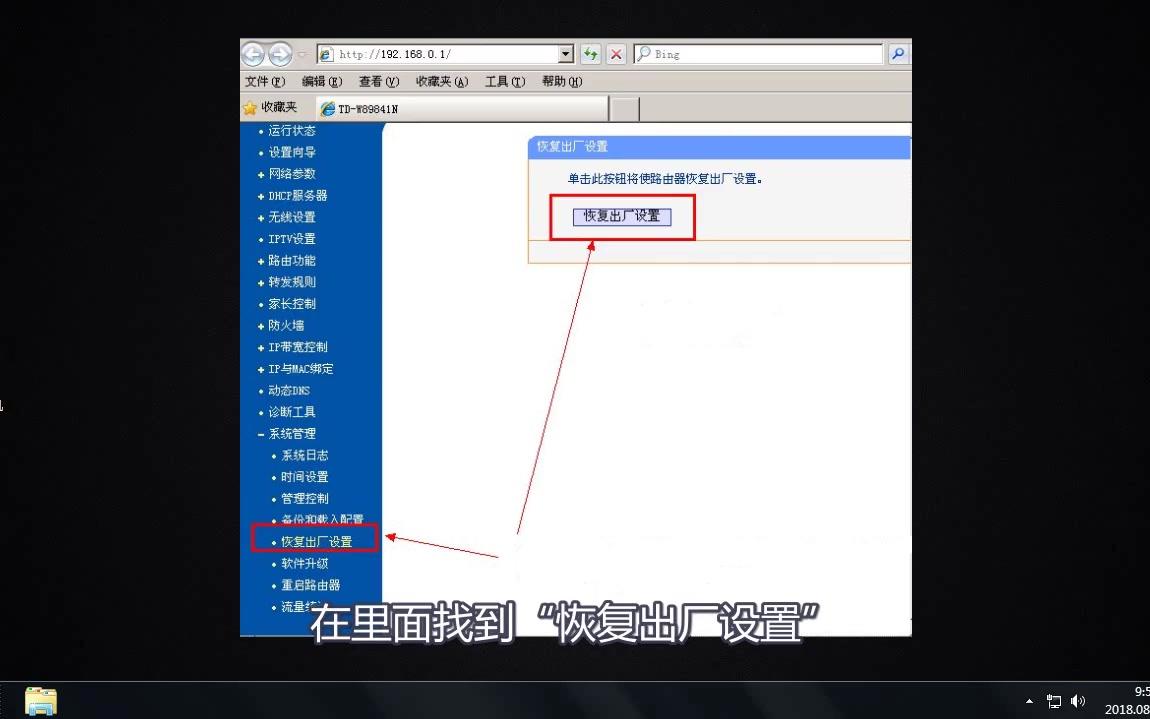 一分钟带你了解路由器怎么恢复出厂设置!
