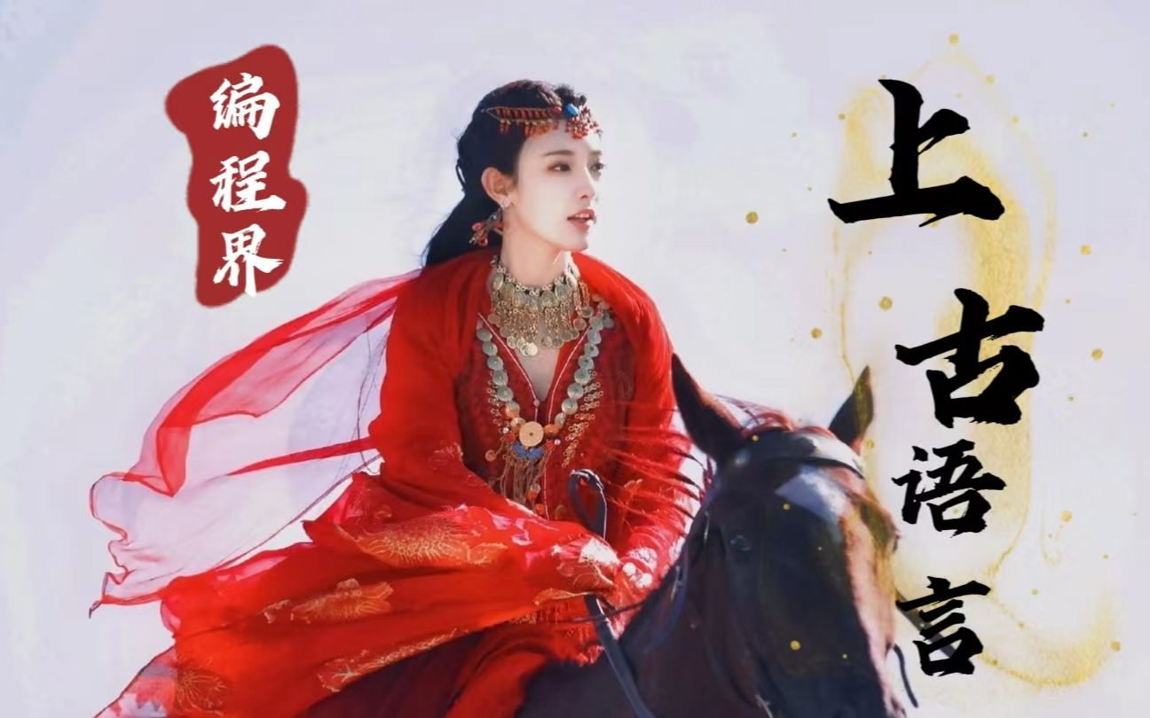 COBOL:编程界的上古语言