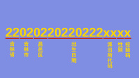 史上“最2”身份证号将诞生在吉林?官方:概率极低