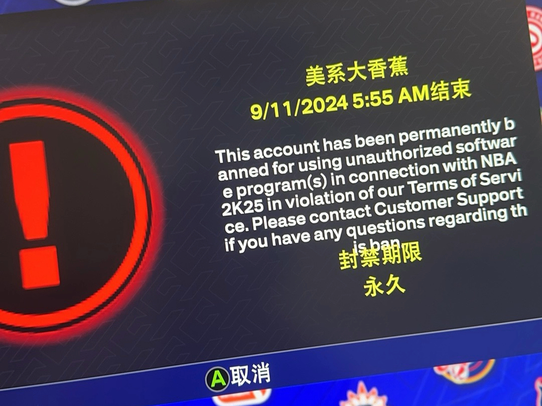 nba2k25 紧急通知别刷投篮了_哔哩哔哩bilibili_游戏集锦