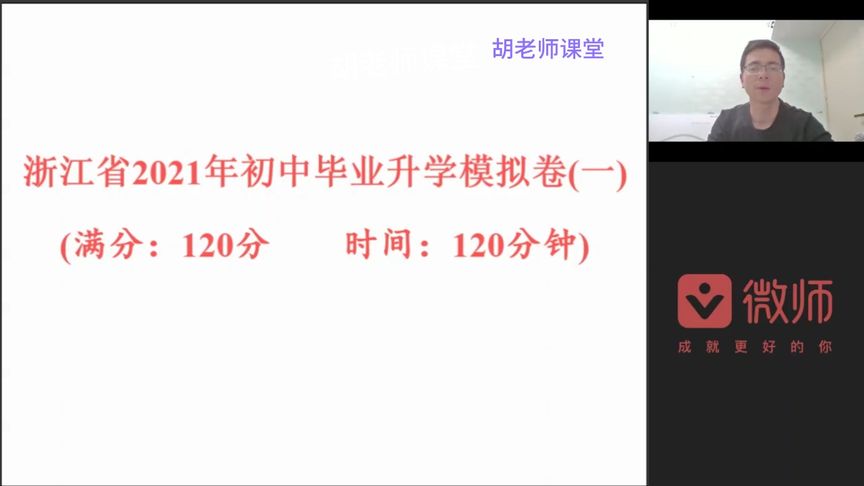 2021年浙江省中考数学模拟试卷之填空题