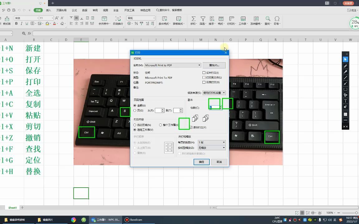电脑表格制作学习教程,适合零基础在家学习,跟学建议收藏