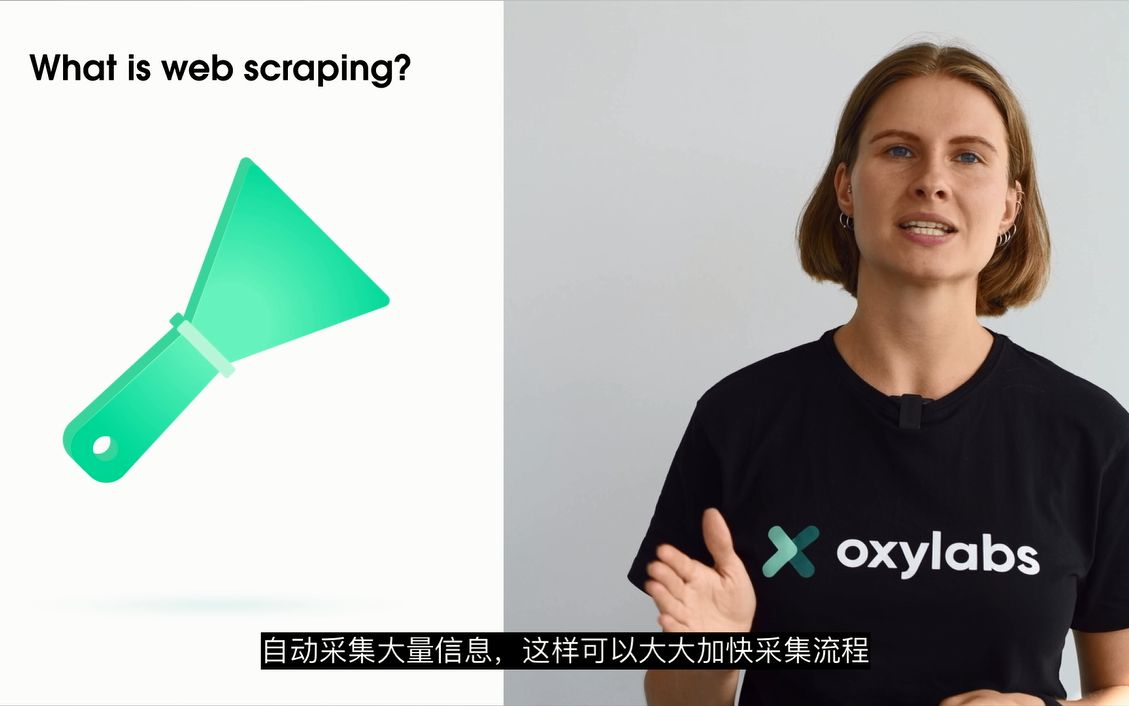 Oxylabs科普 | 什么是网页抓取(Web Scraping)?都有哪些用例?