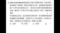 哲学第十二课实现人生价值（3）人生价值的创造与实现