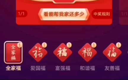 全家福抽到啦!你有敬业福吗?支付宝集五福活动!