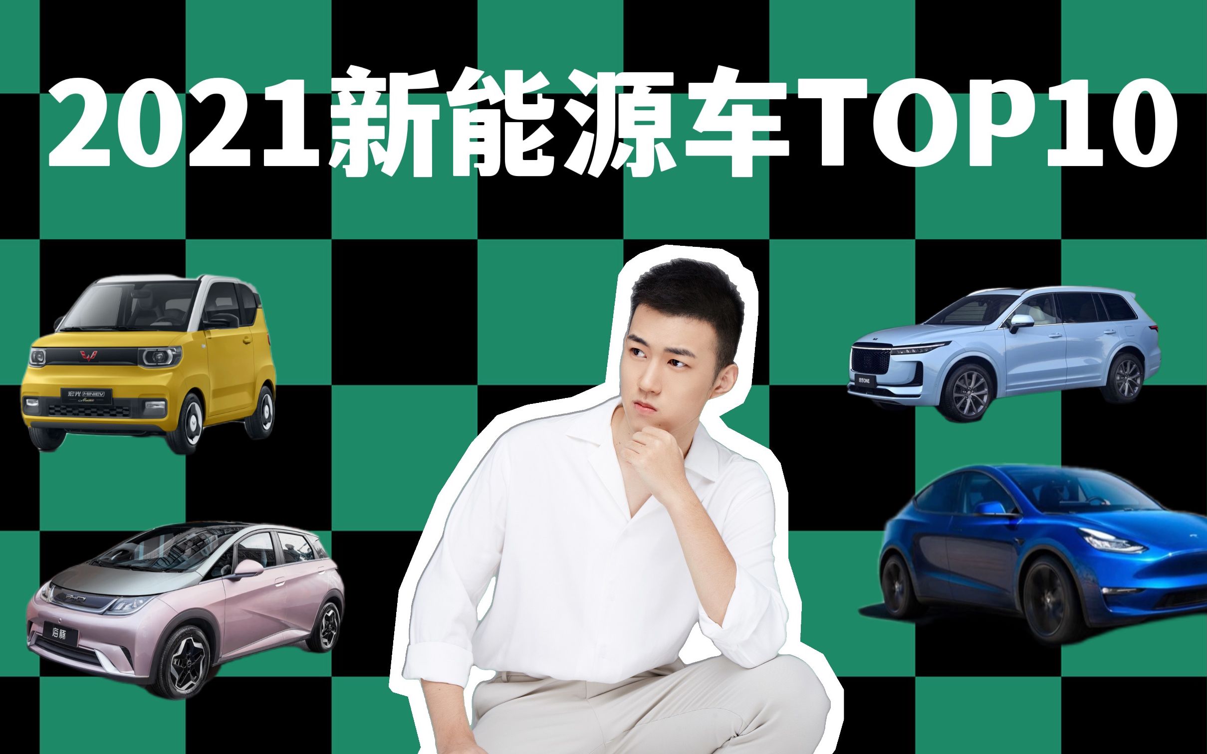 盘点2021年10款热门新能源车,有你喜欢的吗?
