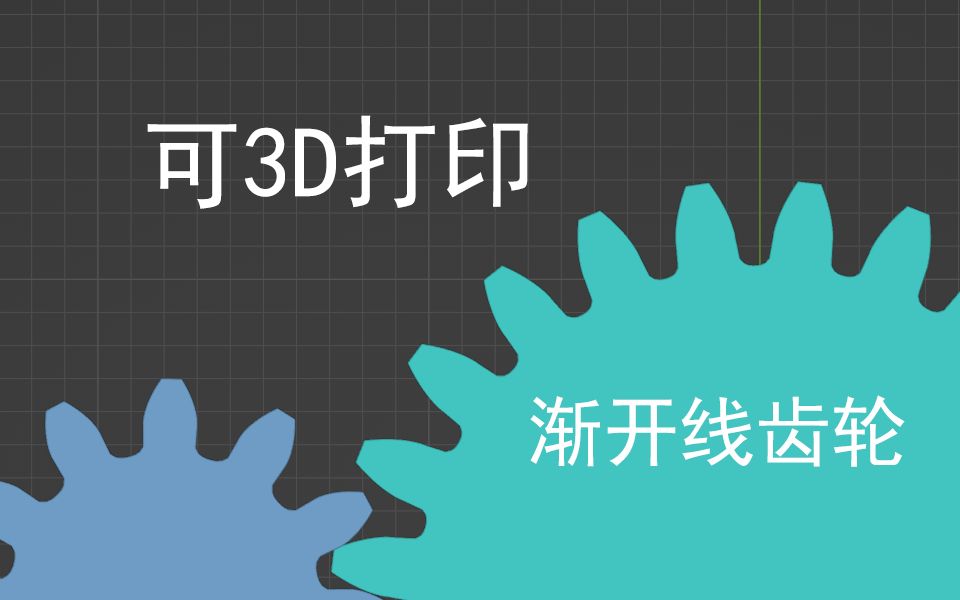 【几何节点】齿轮生成器