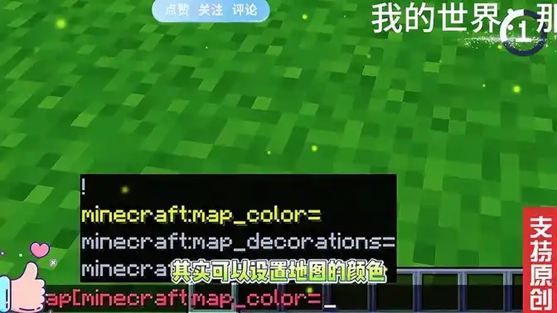 我的世界:那些你不知道的存在,勺子图标是什么意思?