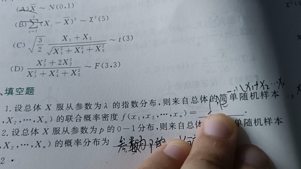 【简单随机样本】简单随机样本的联合概率密度怎么求?