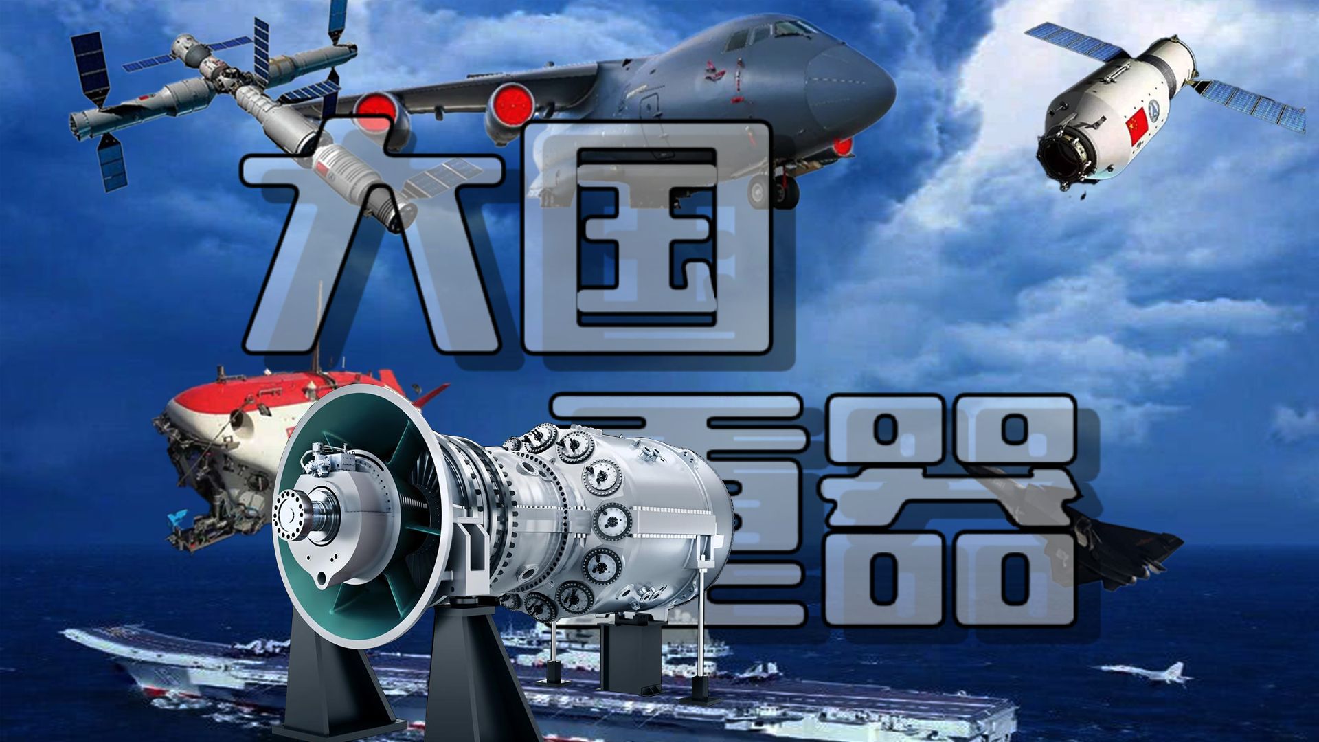 国产舰用燃气轮机发展