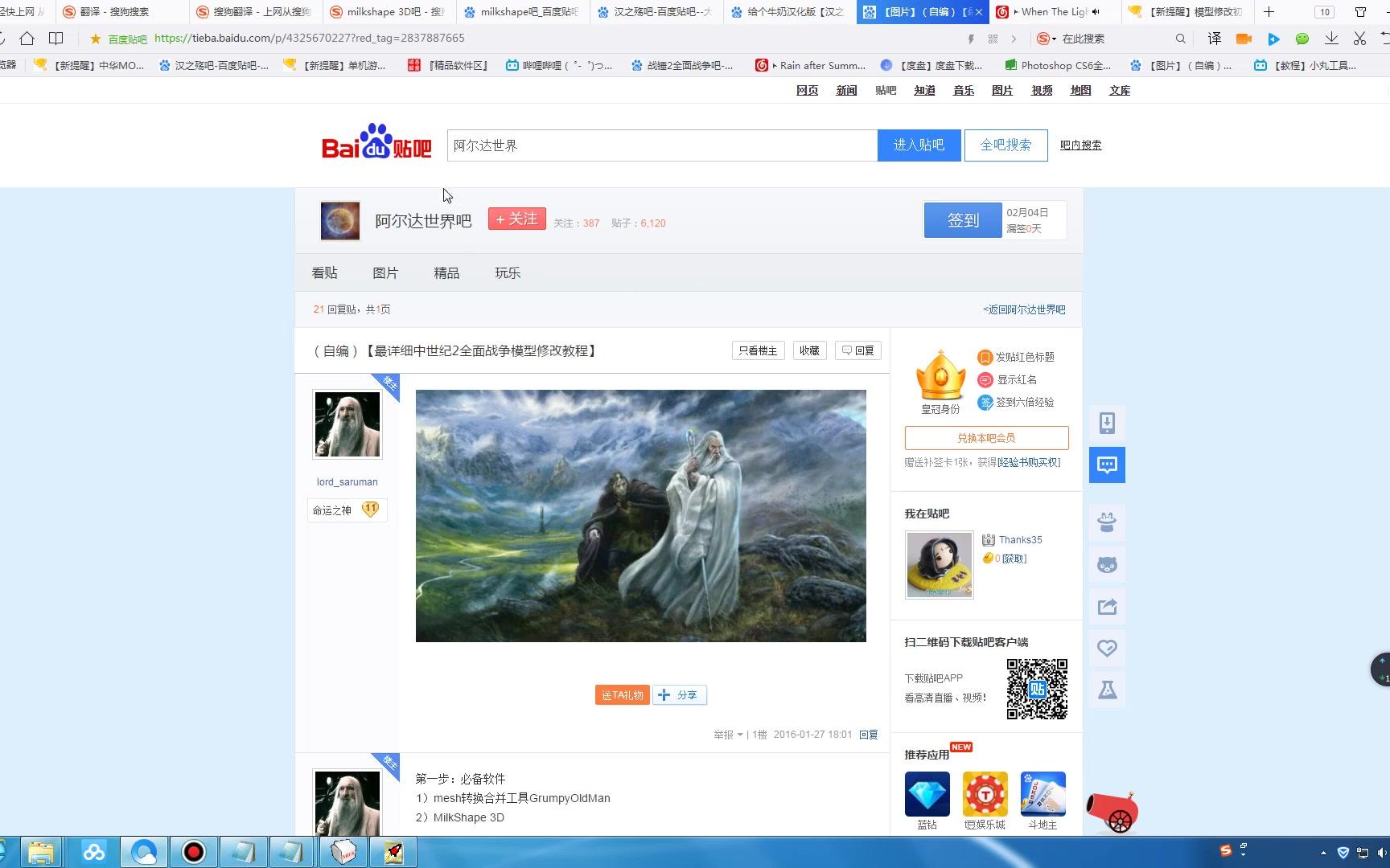 汉之殇1.04兵种模型简单替换
